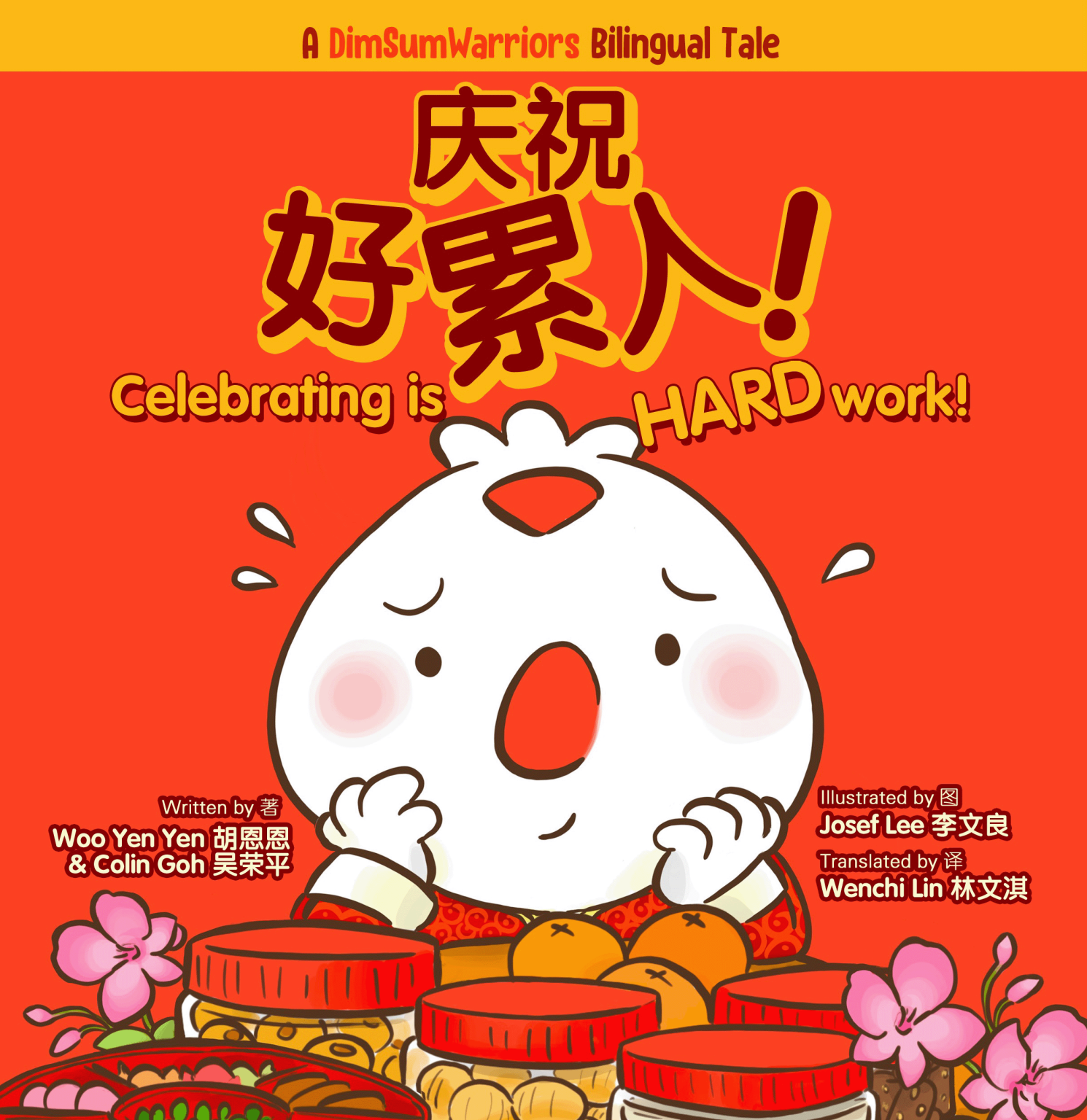 Celebrating is Hard Work: A Dim Sum Warriors Bilingual Tale - LASALLE